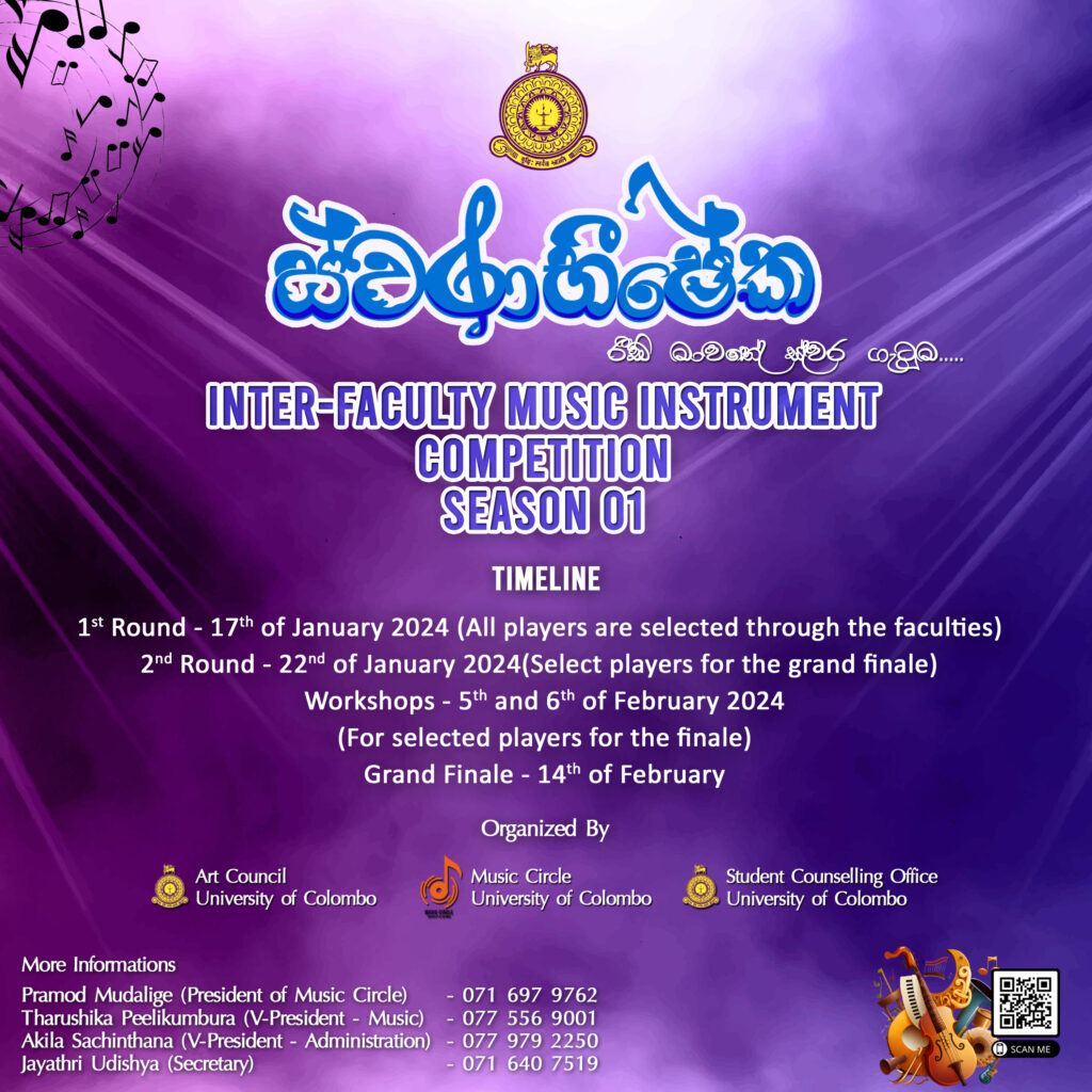 Inter-Faculty Music Instrument Competition | Faculty of Indigenous Medicine